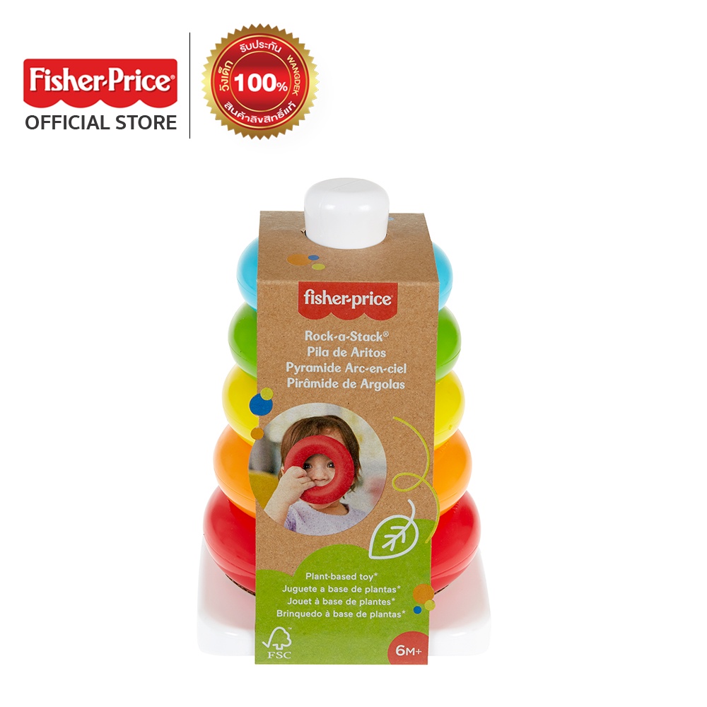 Fisher-Price Rock-a-Stack - ฟิชเชอร์ไพรซ์ ห่วงเรียงซ้อน ของเล่นเด็ก ของ ...