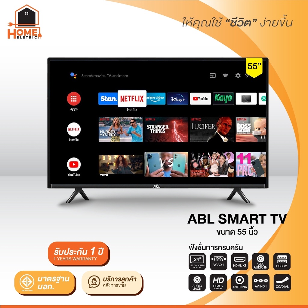 ABL Android TV 4K ขนาด 55 นิ้ว [รับประกัน 1 ปี] สมาร์ททีวี ระบบ Android ...