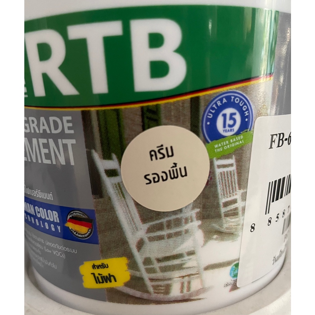 RTB สีรองพื้นทาไม้ฝา ไฟเบอร์ซีเมนต์ RTB Fiber Cement Primer (FB Primer) ขนาด 1/4 แกลลอน ((ใช้กับ ...