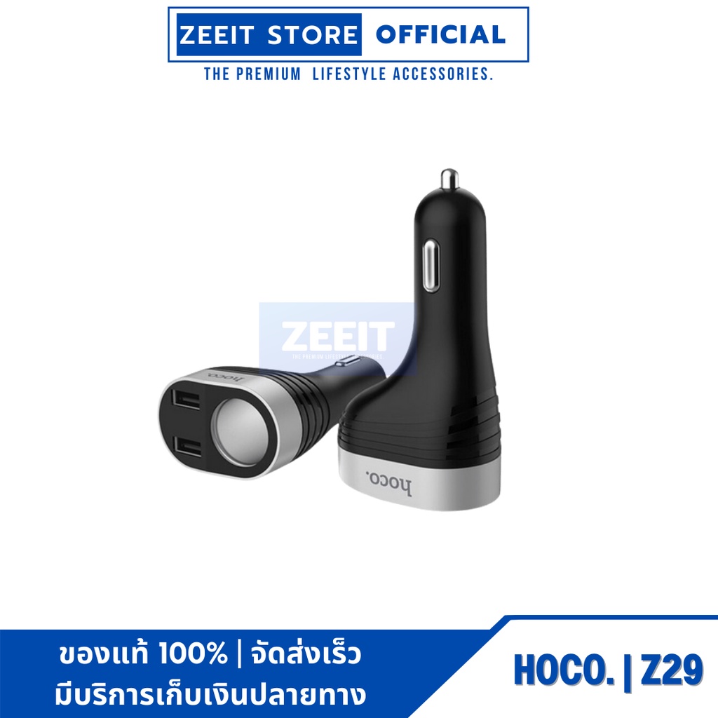 HOCO Z29 หัวชาร์จในรถ Car Charger 96w 3.1Aชาร์จเร็ว 2 พอร์ต USB ด้วยจอแสดงผลแรงดันไฟฟ้า LED ...