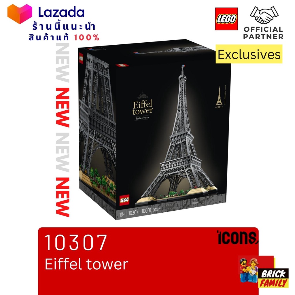 Lego 10307 Eiffel tower (New Exclusives Icons) เลโก้ #lego10307 by ...