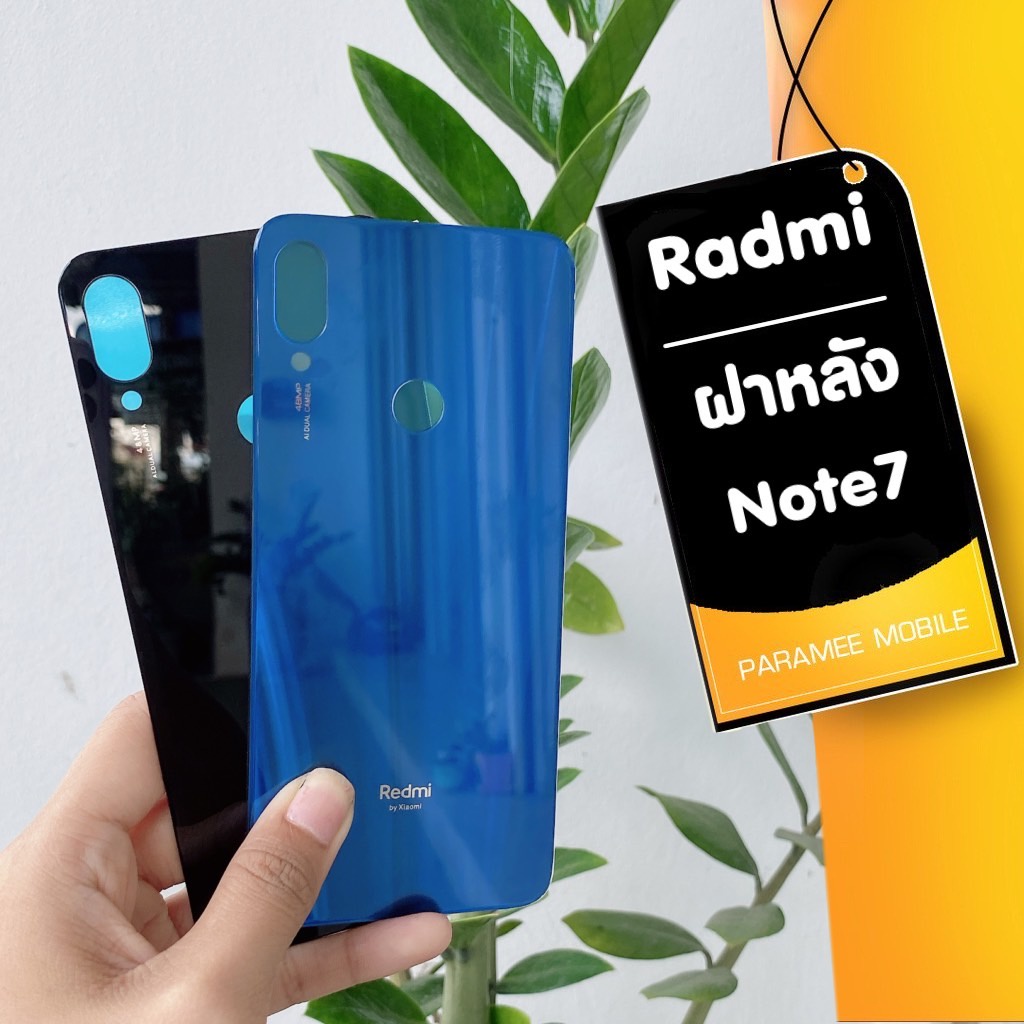 ฝาหลัง Radmi Note7 ฝาหลัง Radmi Note7 | Shopee Thailand