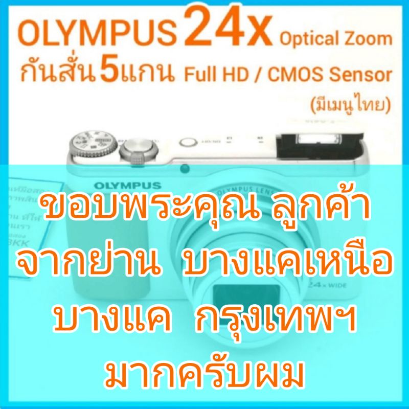 OLYMPUS SH-60 24x Optical Zoom มีกันสั่น 5 แกน ประมวลผลเร็วด้วย CMOS ...