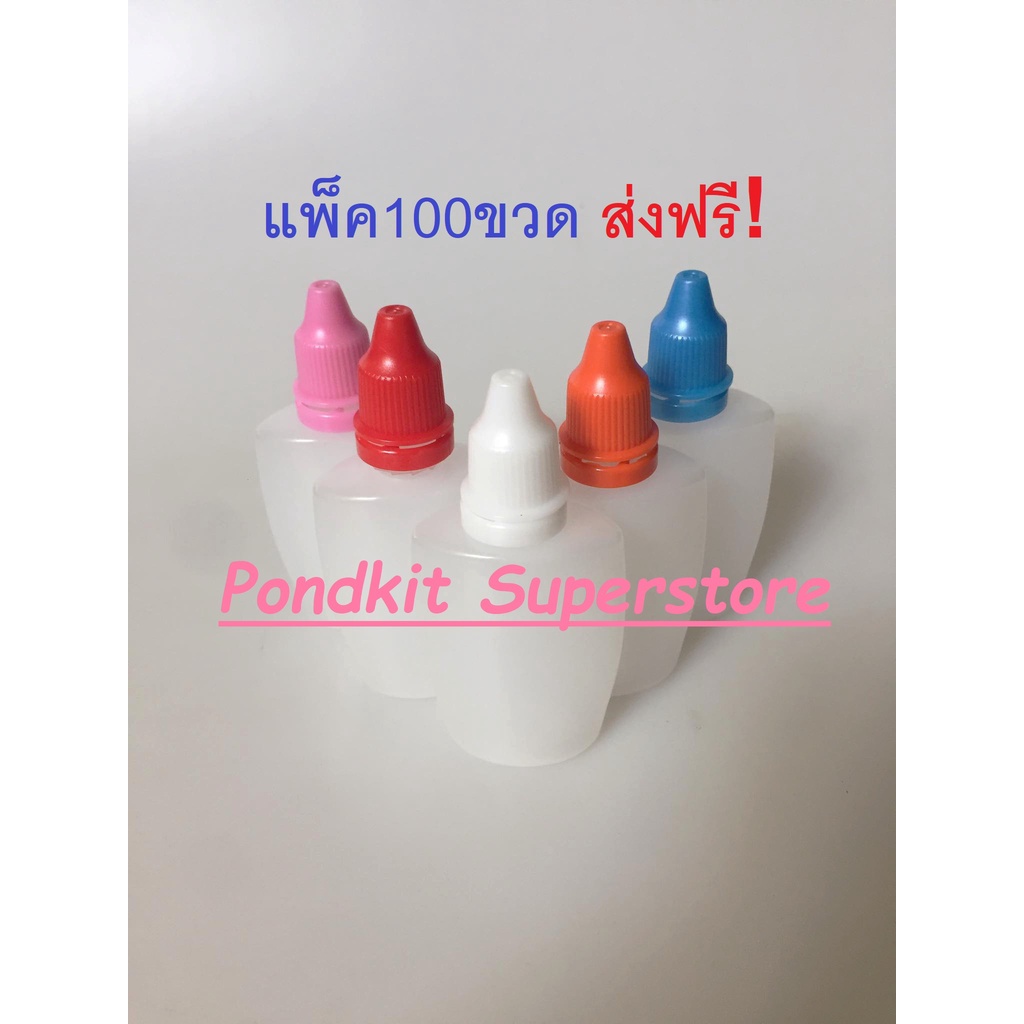 ขวดหยดพลาสติกเปล่าทรงแบนสีขุ่นขนาด25ml set100ชิ้น ขวดพร้อมจุกและฝา | Shopee Thailand