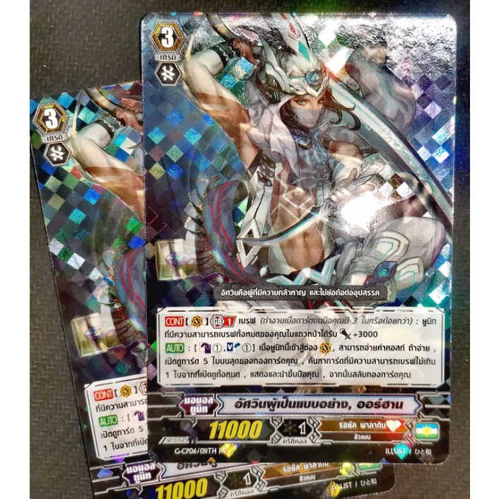 การ์ดเกมแวนการ์ด VGT-CP06(รวมการ์ดระดับ R ขึ้นไปจาก VGT-G-BT06 เท่านั้นและเป็นฟอยล์ทุกใบ ...