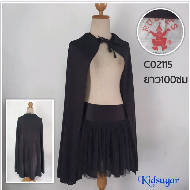 ผ้าคลุมฮาโลวีน มือสอง สภาพสวย | Shopee Thailand