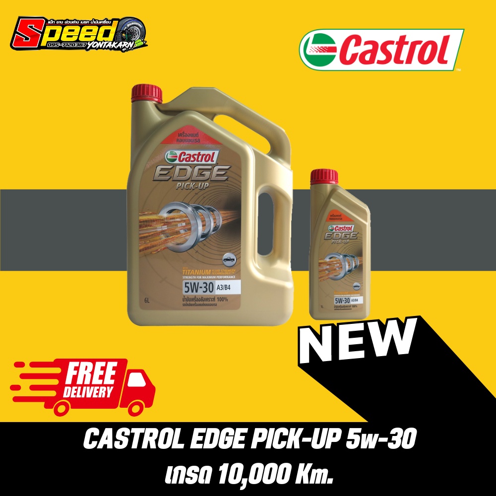 CASTROL น้ำมันเครื่องดีเซล Castrol Edge Pick Up 5w-30 (6+1ลิตร ...