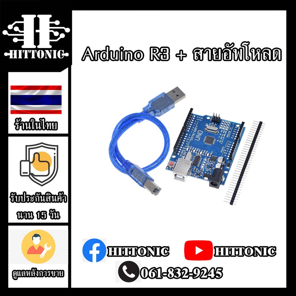 Arduino R3 แบบ SMD+สายอัพโหลด และอุปกรณ์เสริมอื่นๆ | Shopee Thailand