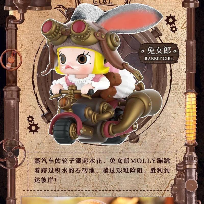 ลิขสิทธิ์แท้ Pop mart ป็อป มาร์ท(แบบเลือกตัว) Molly Steam Punk มอลลี่ ...