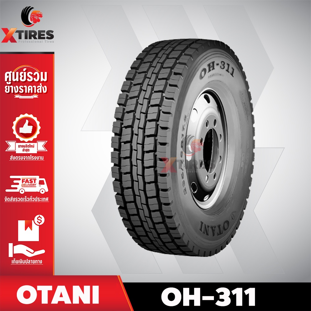 ยางรถบรรทุกเรเดียล 9.5R17.5 รุ่น OH-311 ยี่ห้อ OTANI | Shopee Thailand