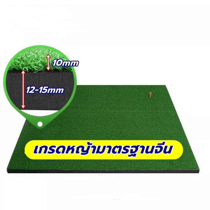 AMZ พรมซ้อมไดร์ฟกอล์ฟ พรมซ้อมกอล์ฟ ขนาด 130x150 cm GOFT HITTING MAT ...