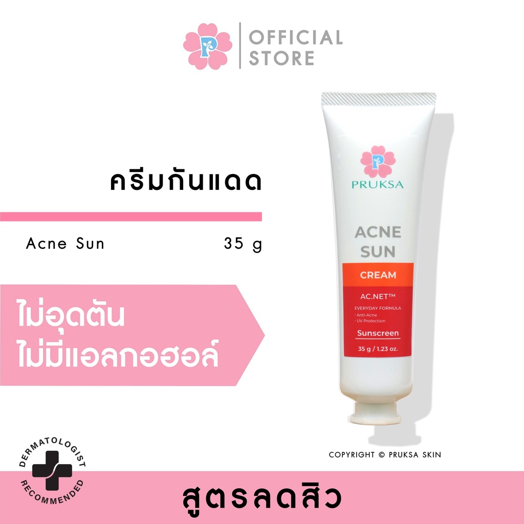 PRUKSA ACNE SUN 35 G พฤกษา ครีมกันแดดสูตรห่างไกลสิว SPF 19 | Shopee ...