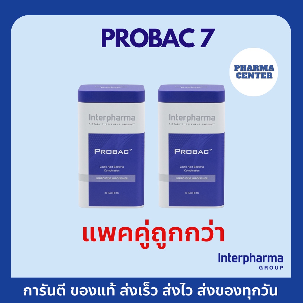 แพคคู่ถูกกว่า Probac7 x 2 กล่อง ส่งไว Interpharma Probiotic & Prebiotic ...
