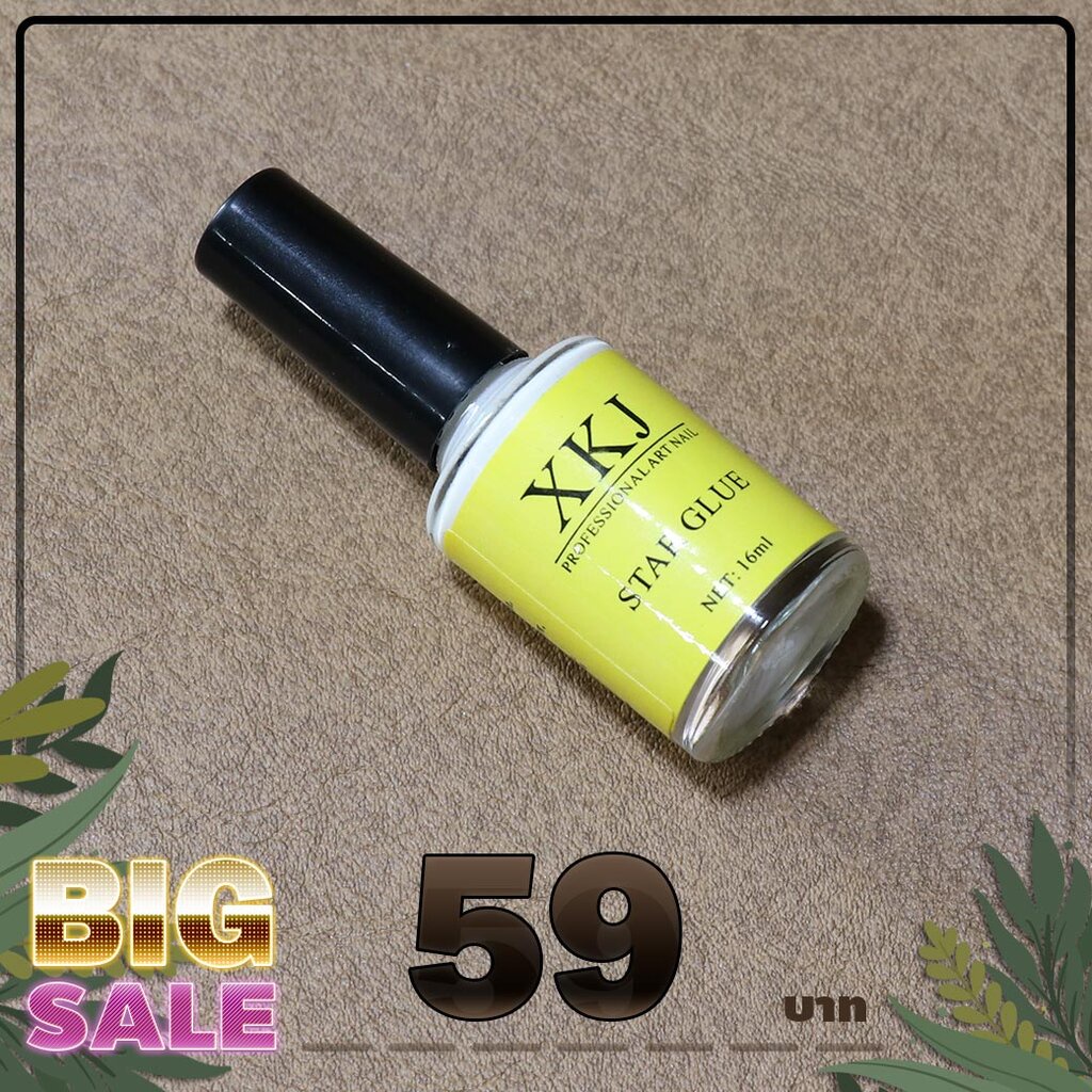 กาว สำหรับติดฟอยล์ XKJ | Shopee Thailand