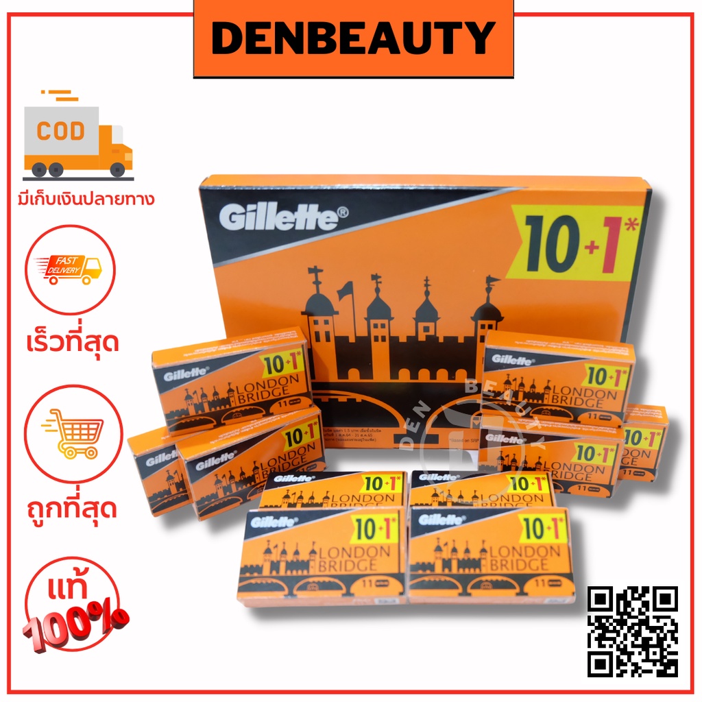 Gillette london bridge ใบมีด ยิลเลตต์ ลอนดอน บริดจ์ ใบมีดโกน 1 กล่อง ...