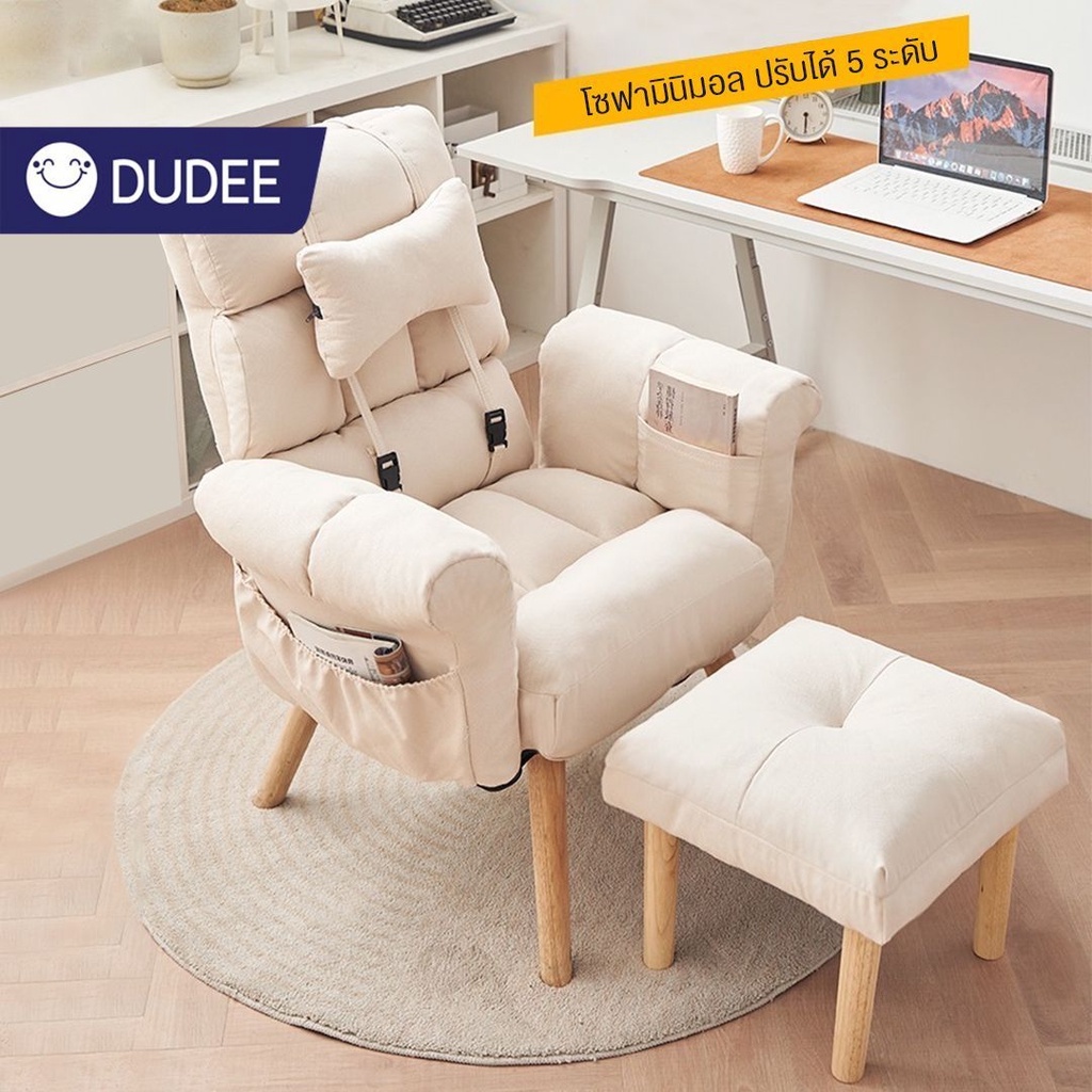DUDEE โซฟาปรับนอน SF-16 เก้าอี้โซฟา เก้าอี้พักผ่อน | Shopee Thailand