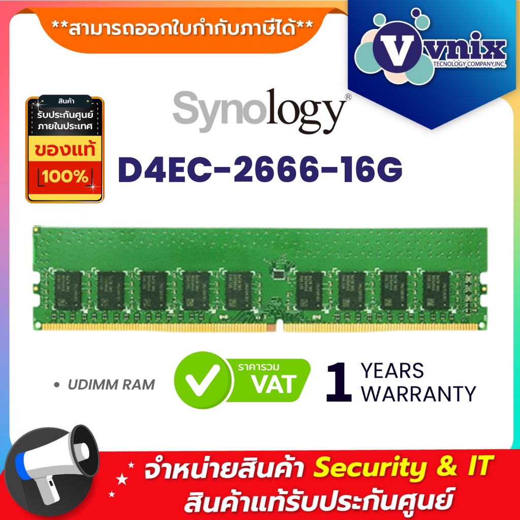D4EC-2666-16G Synology UDIMM RAM จัดส่งฟรีทั่วประเทศ สินค้ารับประกัน ...