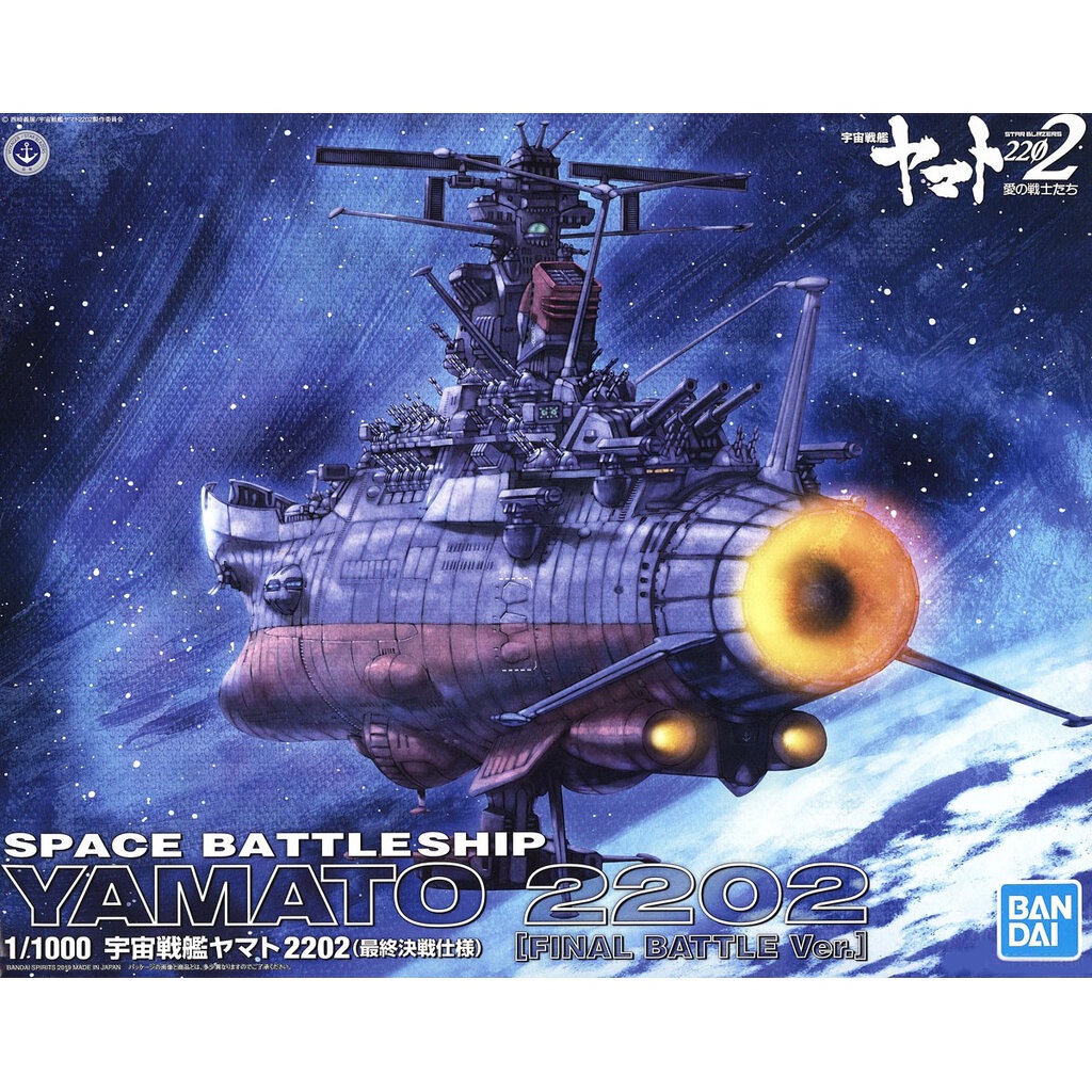 Bandai STAR BLAZERS 2202 1/1000 SPACE BATTLESHIP YAMATO 2202 [FINAL ...