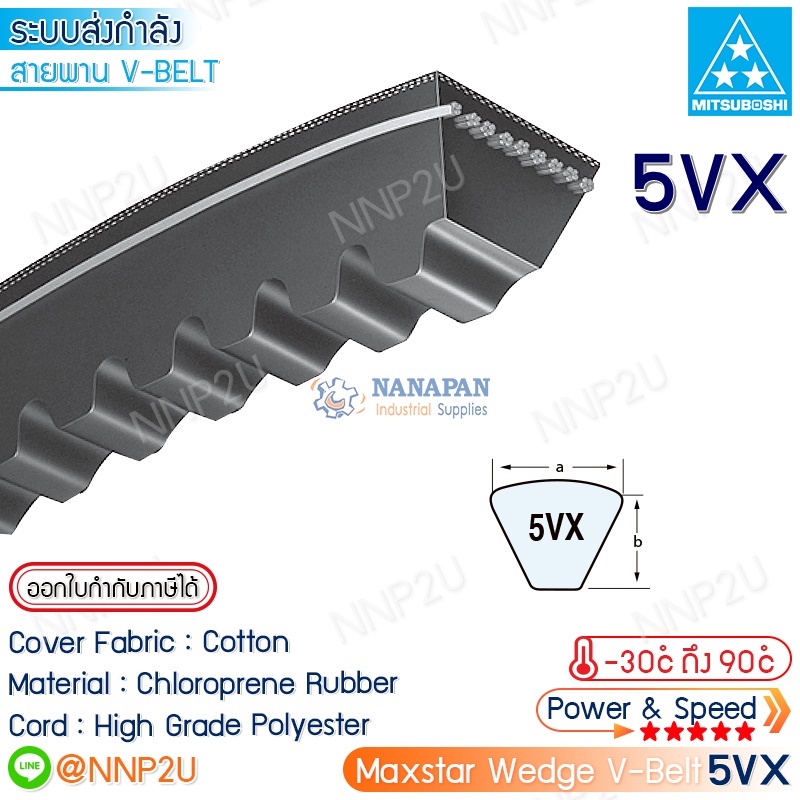 MITSUBOSHI สายพานมิตซูโบชิ 5VX530 5VX600 5VX630 5VX670 5VX710 5VX750 ...