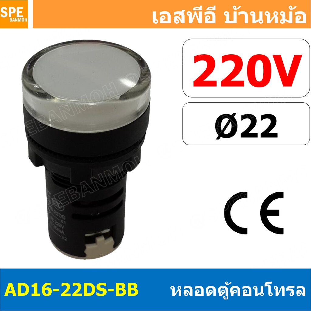 [ 1 ชิ้น ] AD16-22DS-BB 220V ขาว White Indicator Lamp 220v 22mm Pilot ...