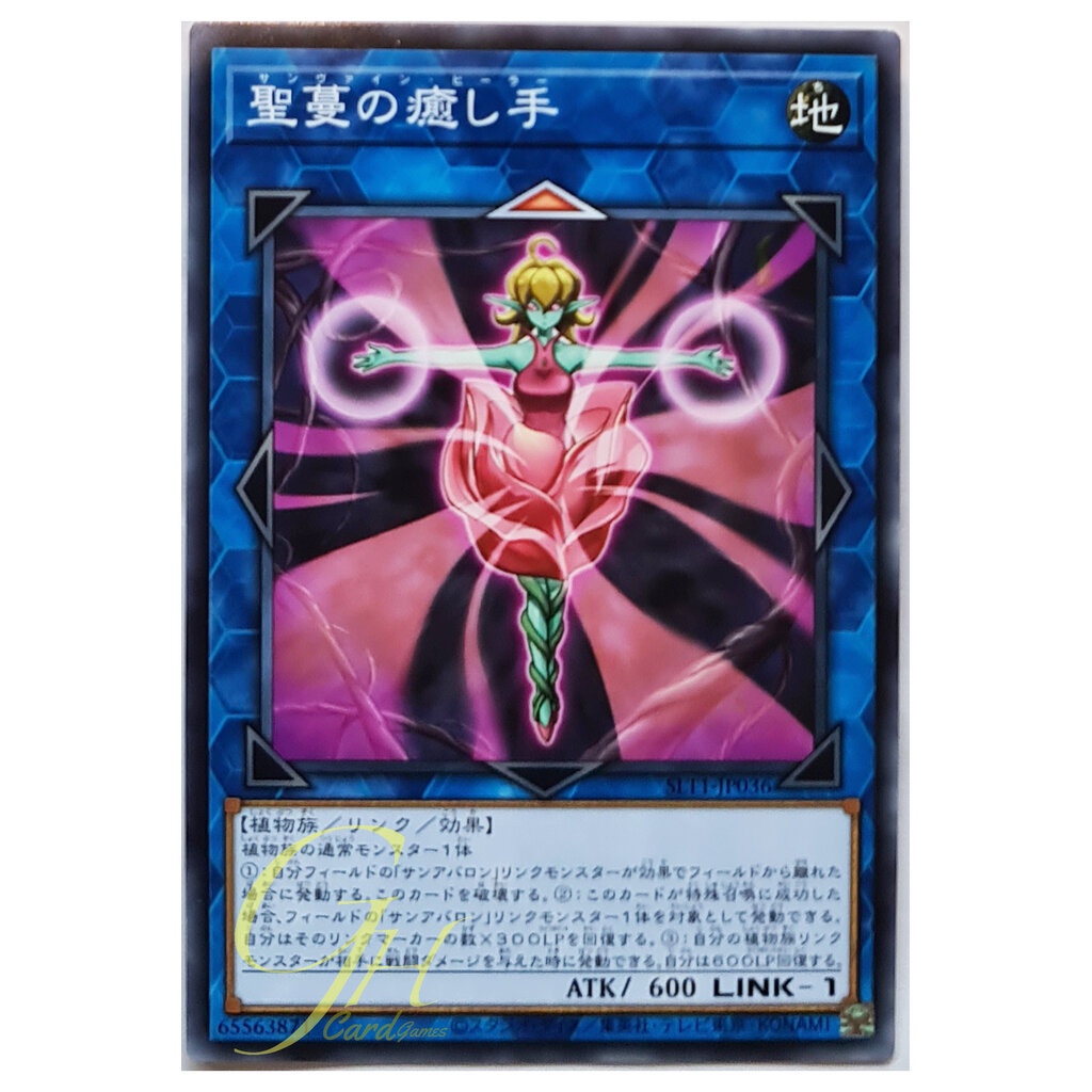 [SLT1-JP036] Sunvine Healer (Common) | Shopee Thailand