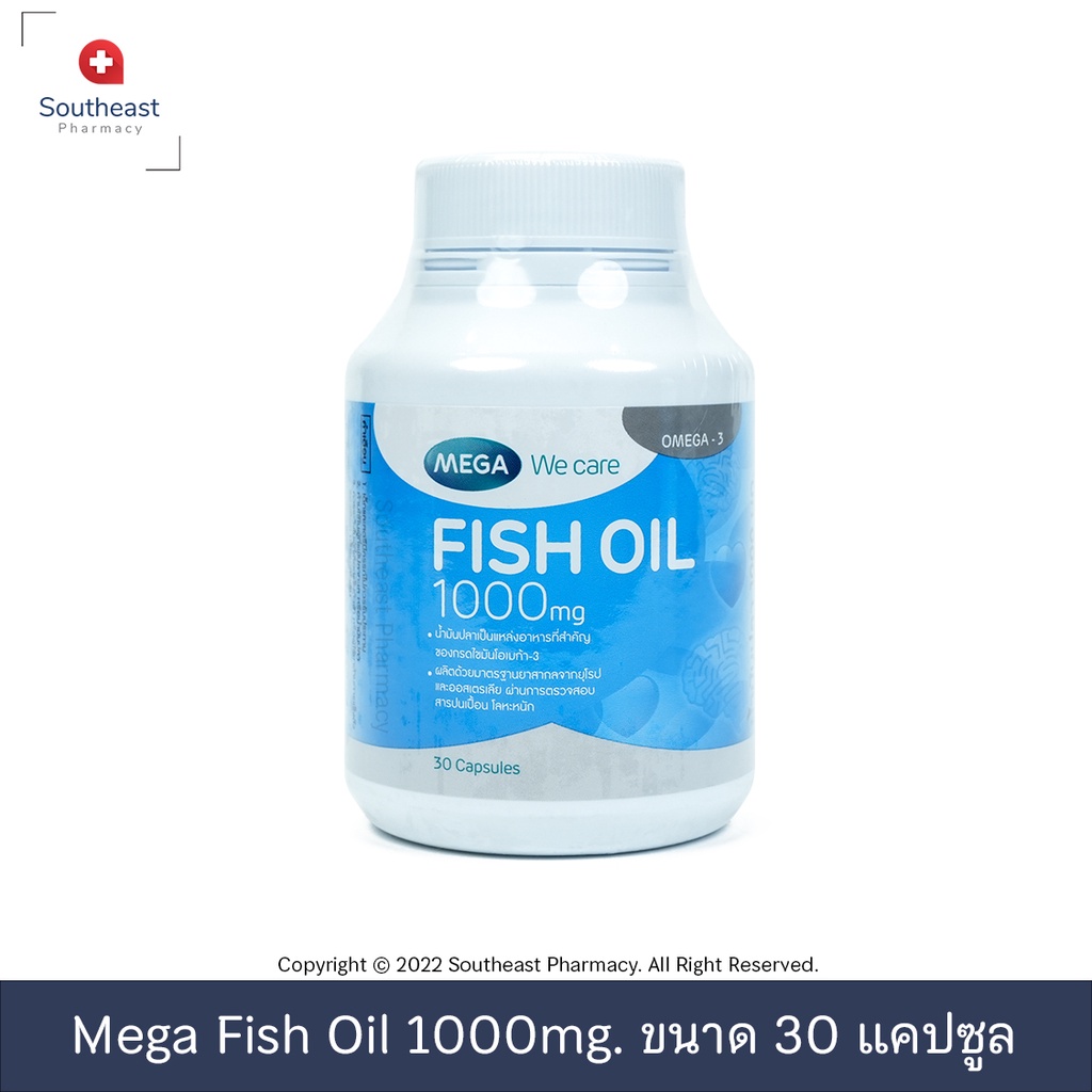 Mega We Care Fish Oil 1000 mg | Shopee Thailand
