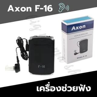 ช้อป AXON ราคาสุดคุ้ม ได้ง่าย ๆ | Shopee Thailand