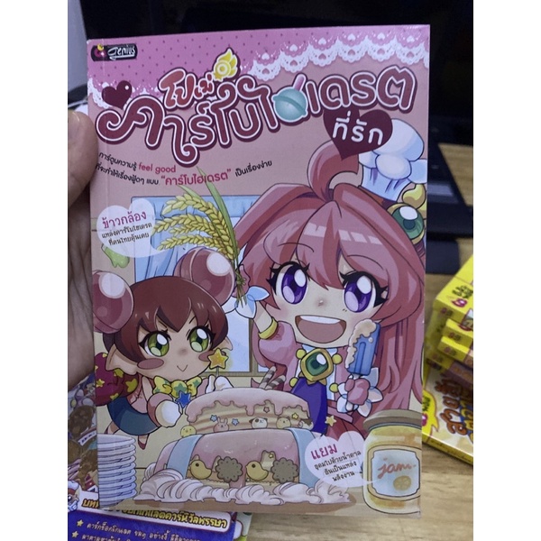 #โปเม่#ลาฟลอร่า#คลับเฟสต้า #E.Q.Plus#อีคิวพลัสจีเนียส #สายลับภูตอาเซียนซูเปอร์ฮา | Shopee Thailand