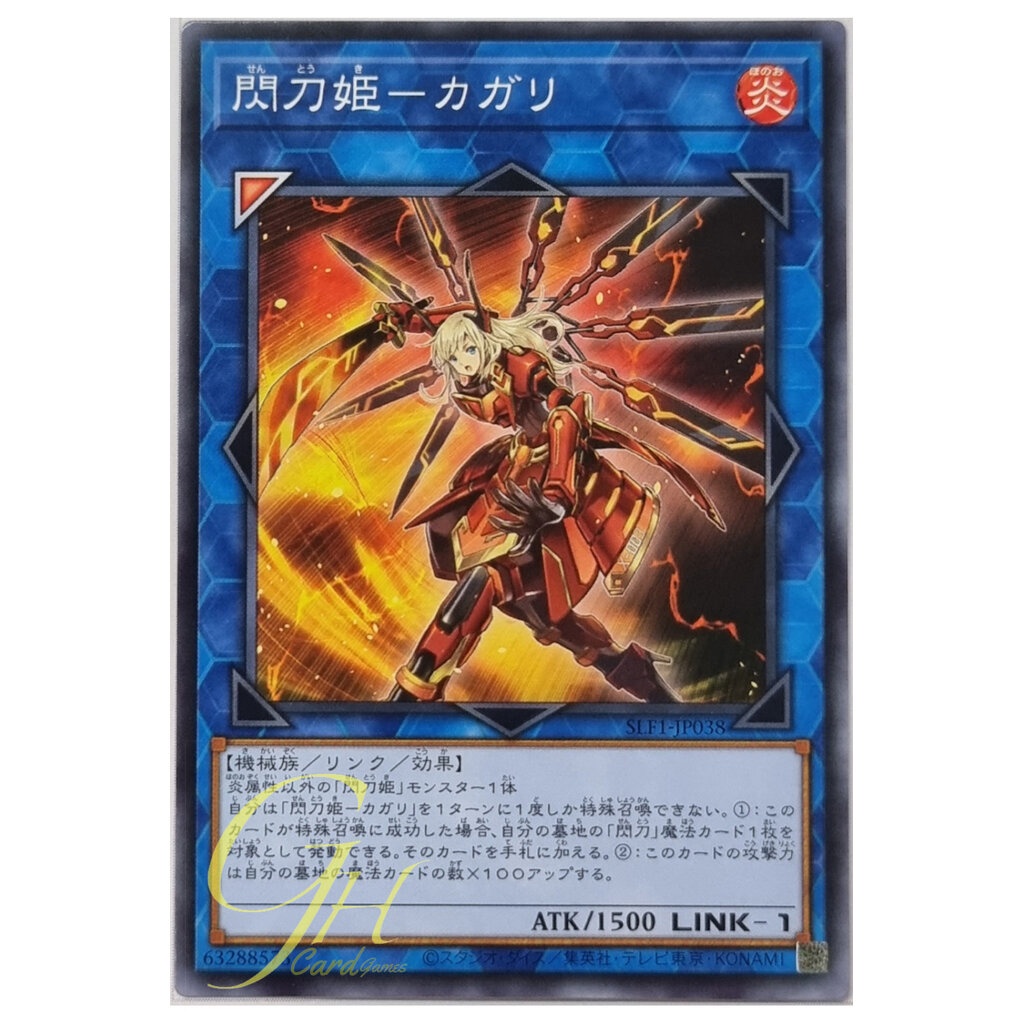 Yugioh [SLF1-JP038] Sky Striker Ace - Kagari (Common) | Shopee Thailand
