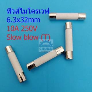 ฟิวส์ไมโครเวฟ ราคาพิเศษ | ซื้อออนไลน์ที่ Shopee ส่งฟรี*ทั่วไทย!