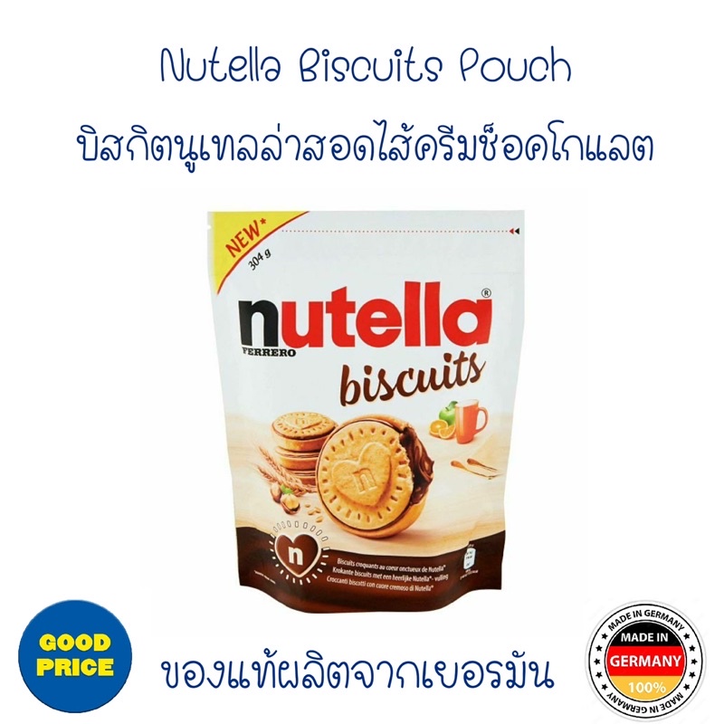(BBF 24.12.24)พร้อมส่งบิสกิตนูเทลล่าสอดไส้ครีมช็อคโกแลต Nutella ...