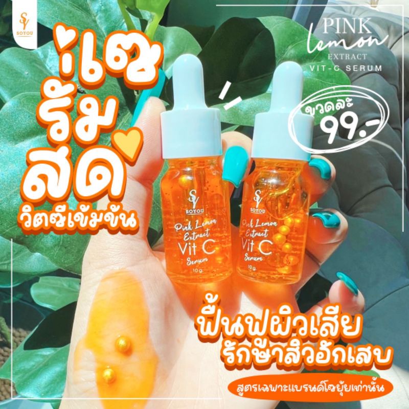 เซรั่มส้มบีทสด VIC-C SERUM | Shopee Thailand