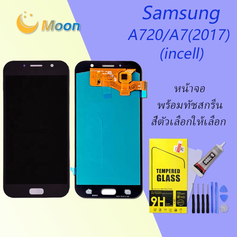 For Samsung A720/A7(2017) อะไหล่หน้าจอพร้อมทัสกรีน หน้าจอ LCD Display Touch Screen(incell ...