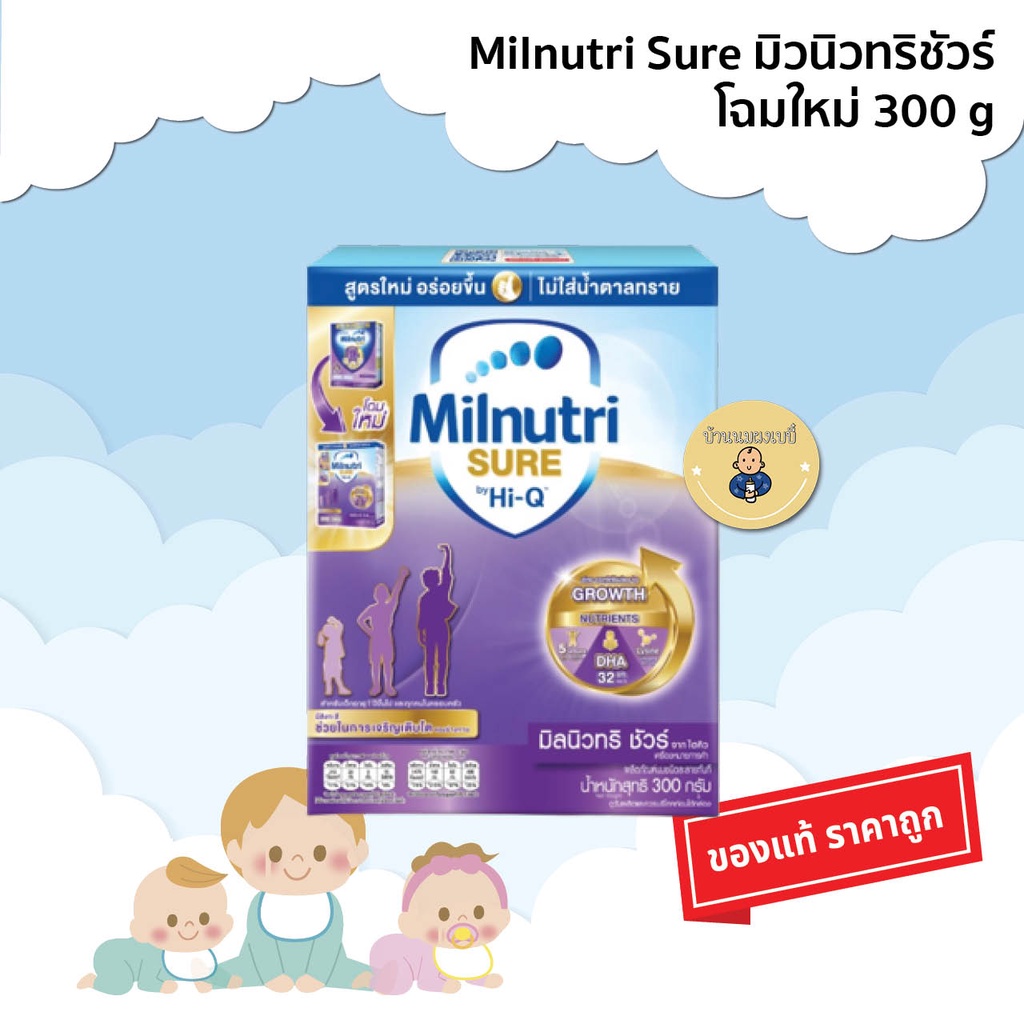 Milnutri Sure 300 g. มิวนิวทริชัวร์ 300 กรัม แบบกล่อง โฉมใหม่ | Shopee ...