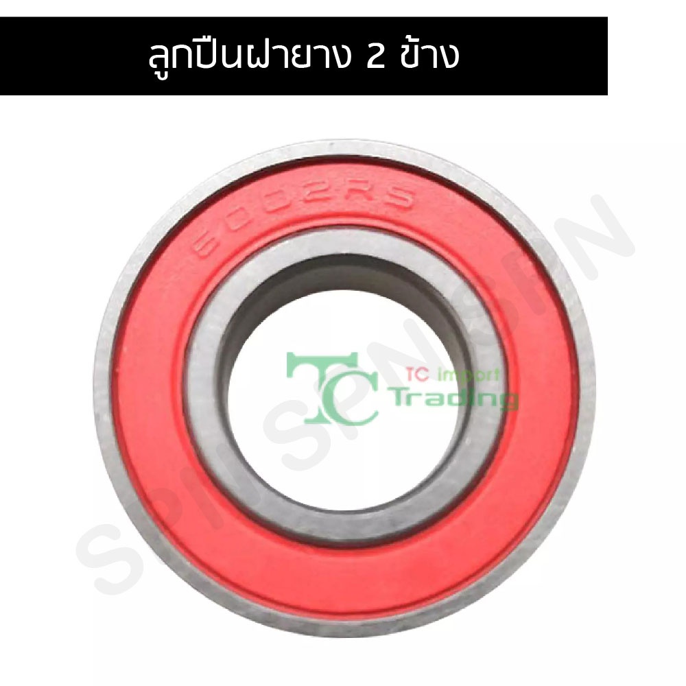 ลูกปืนฝายาง 2 ข้าง ใช้ได้กับทุกรุ่น 6002-2RS | Shopee Thailand