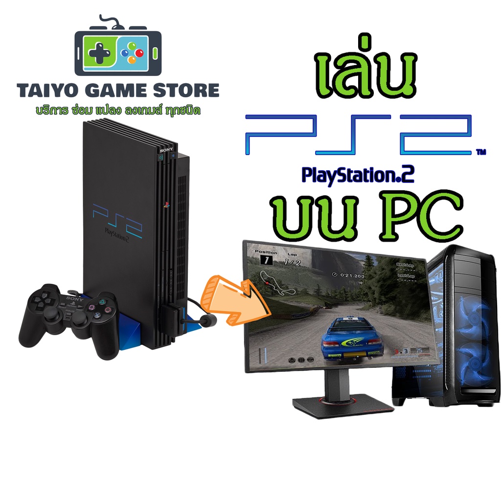 ชุดโปรแกรมพร้อมเกมส์ สำหรับเล่น Playstation 2 บน Computer (PS2บนคอม ...