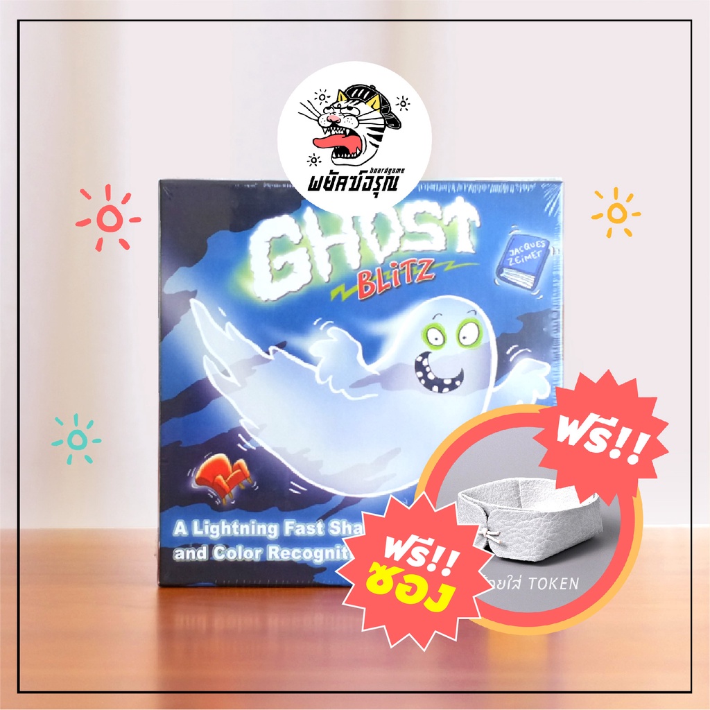 Ghost Blitz - Geistes Blitz 1.0 - เกมจับผี - ของแท้- board game - บอร์ด ...