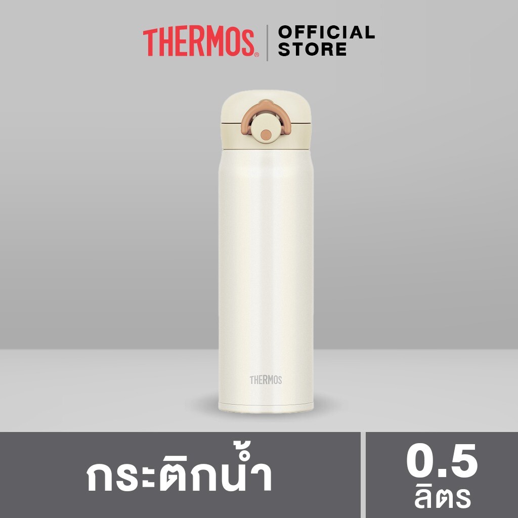 Thermos® JNR-500/501 Ultra-Light One-Push Tumbler (กระติกน้ำแบบปุ่มกดปุ่มเดียว) (500ml) เก็บความ ...