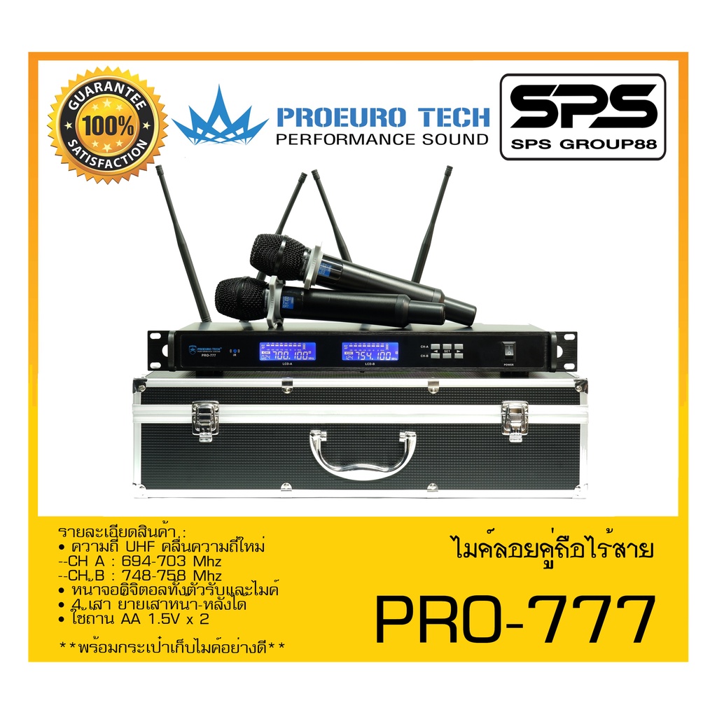 MICROPHONE ไมค์ลอยถือ ไมค์ลอยคู่ถือไร้สาย รุ่น PRO-777 ยี่ห้อ PROEURO TECH สินค้าพร้อมส่ง ส่งไว ...