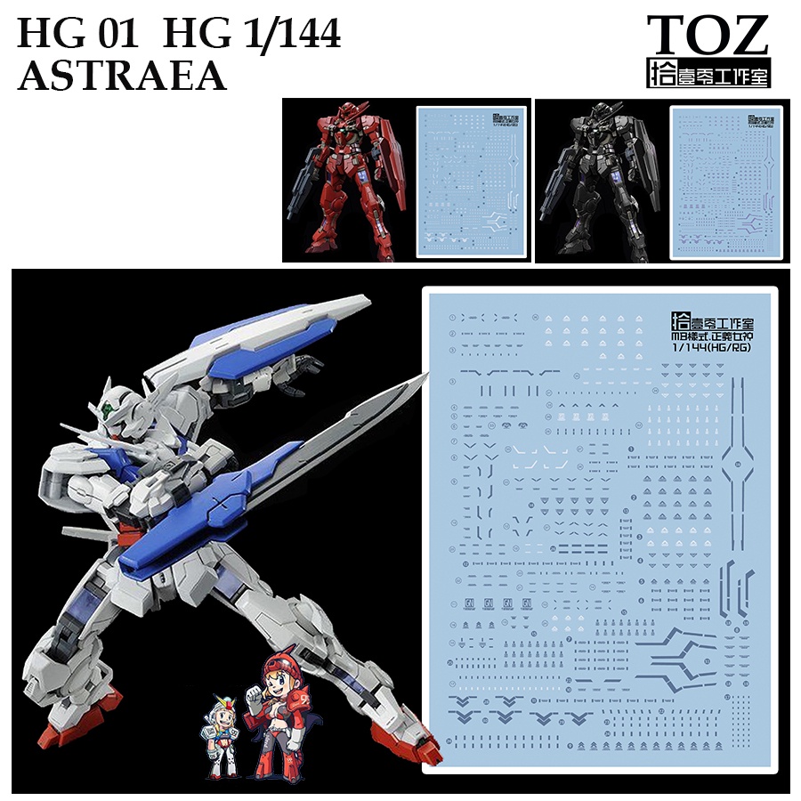 ดีคอลน้ำ [TOZ] HG 01 GUNDAM ASTRAEA TYPE F RG / HG 1/144 WATER DECAL HG01 | Shopee Thailand