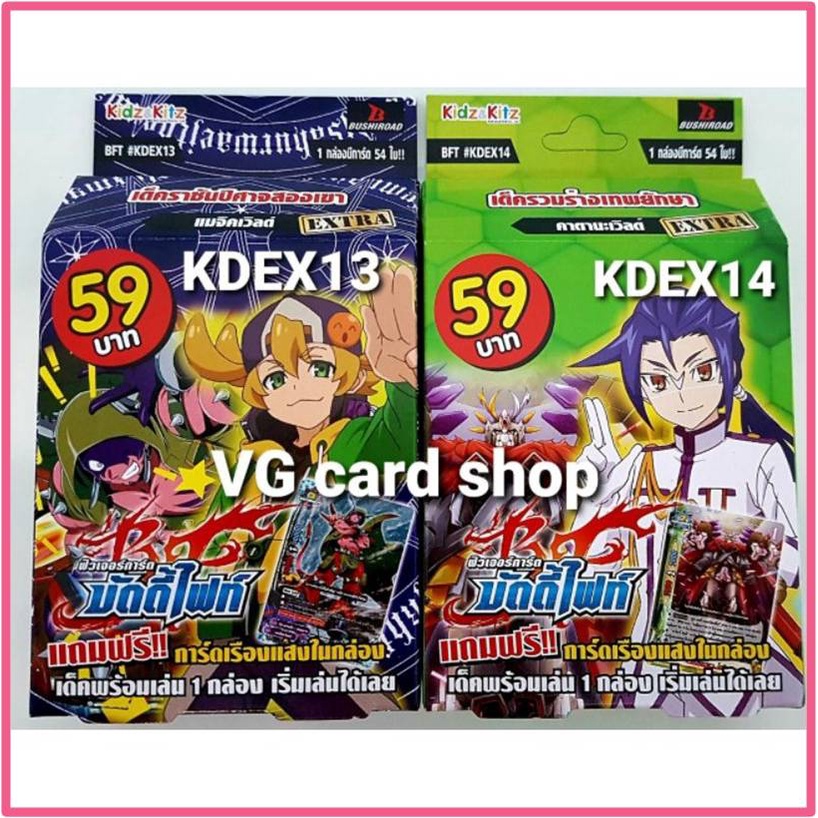 KDEX13 แมจิค / KDEX14 คาตานะ เล่นได้เลย บัดดี้ไฟท์ VG card shop | Shopee Thailand