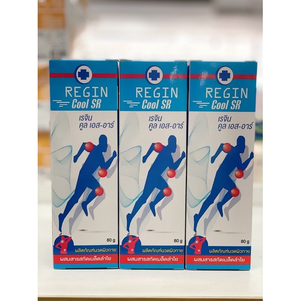 80 กรัม Regin cool SR นวดผิวกายผสมสารสกัดเมล็ดลำไย เรจิน คูล เอส-อาร์ ...