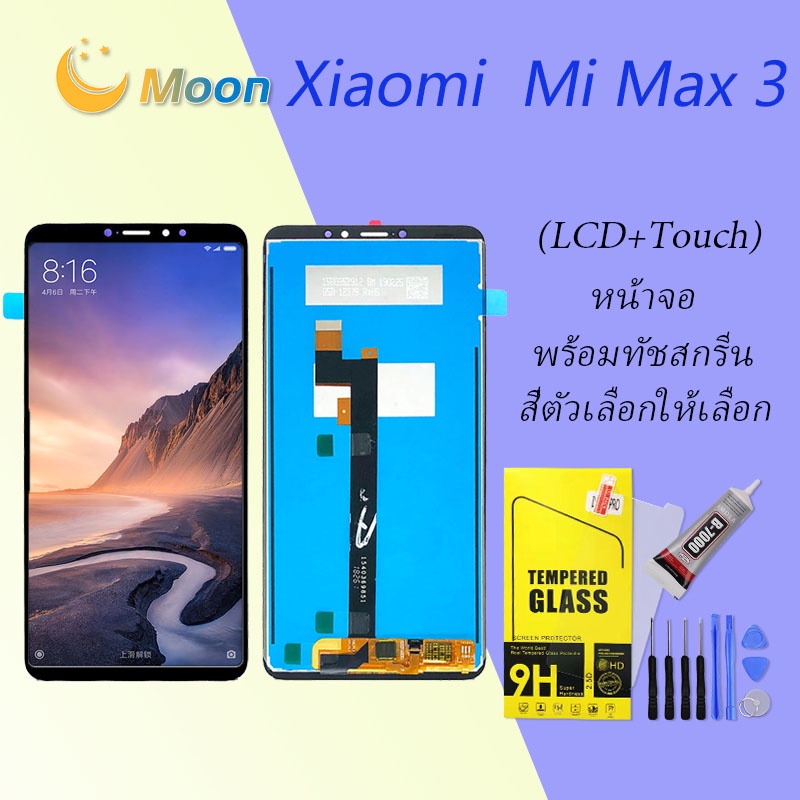 For Xiaomi Mi Max 3 อะไหล่หน้าจอพร้อมทัสกรีน หน้าจอ LCD Display Touch ...