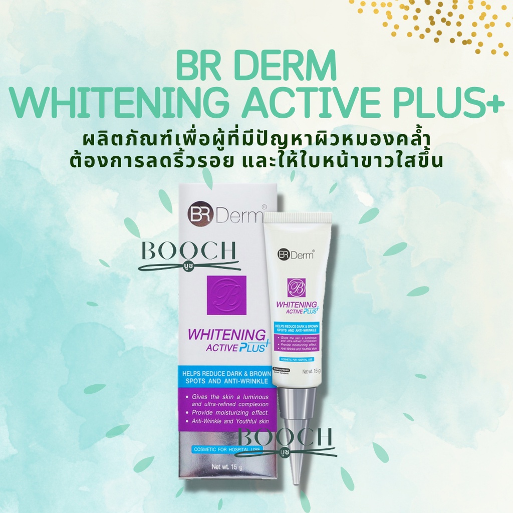 BR Derm Whitening Active Plus 15g | บีอาร์ เดิร์ม ไวท์เทนนิ่ง แอคทีฟ ...