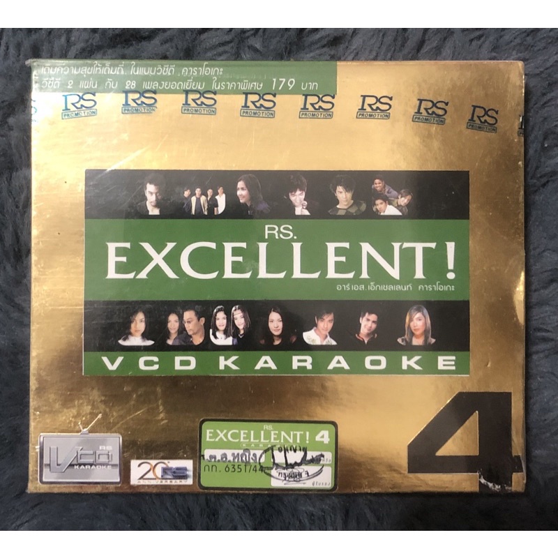 VCD KARAOKE RS. EXCELLENT 2 และ 4 ซีลเดิมไม่แกะ | Shopee Thailand
