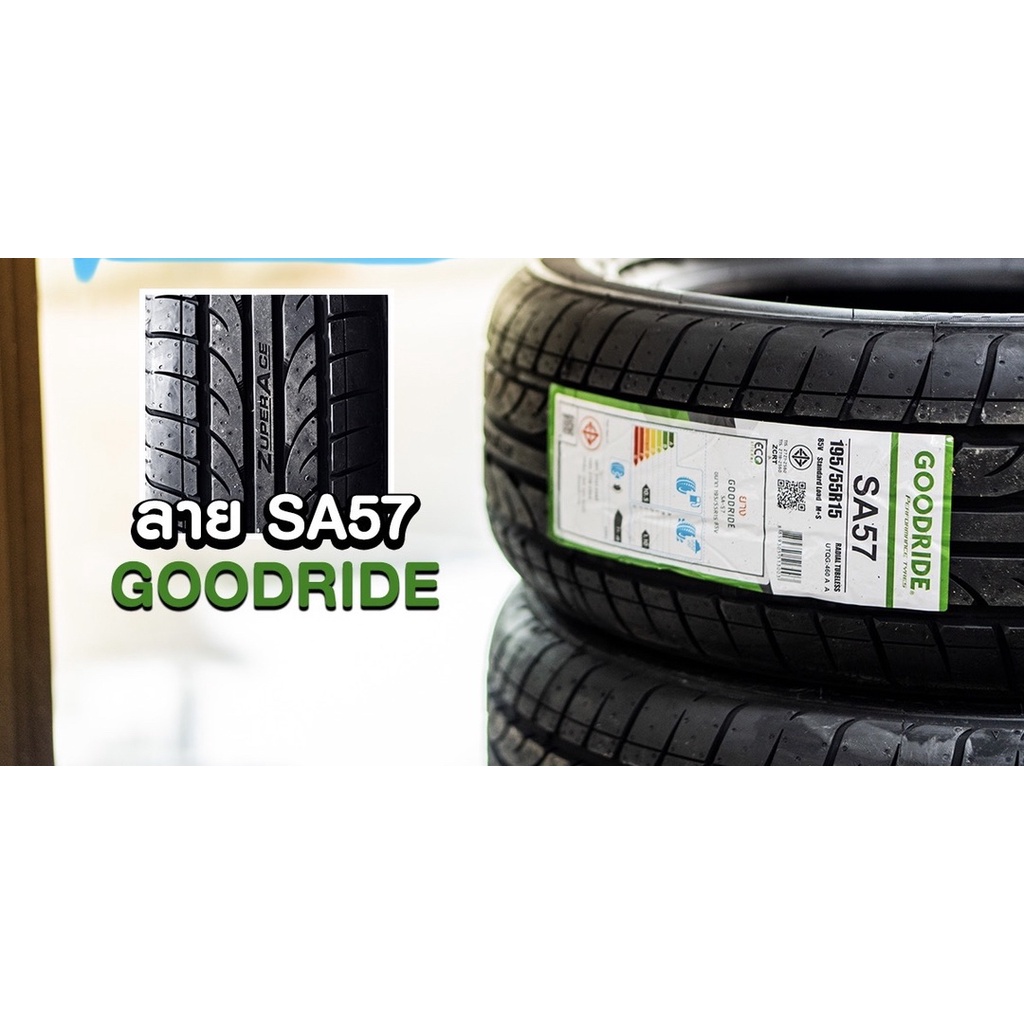 ยางGoodrideใหม่มีหลายขนาด | Shopee Thailand