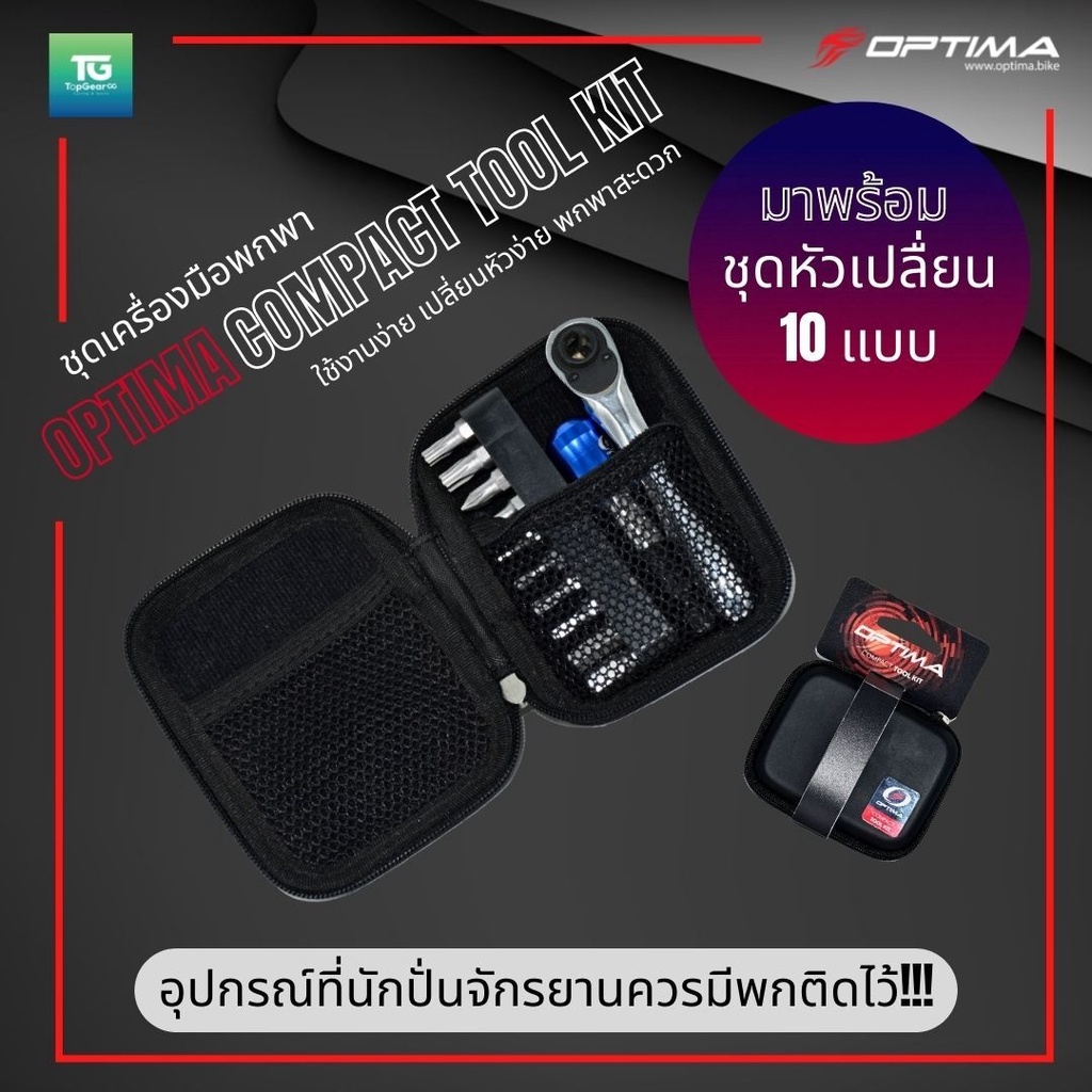 OPTIMA ชุด MINI TOOL 1XMRC | Shopee Thailand
