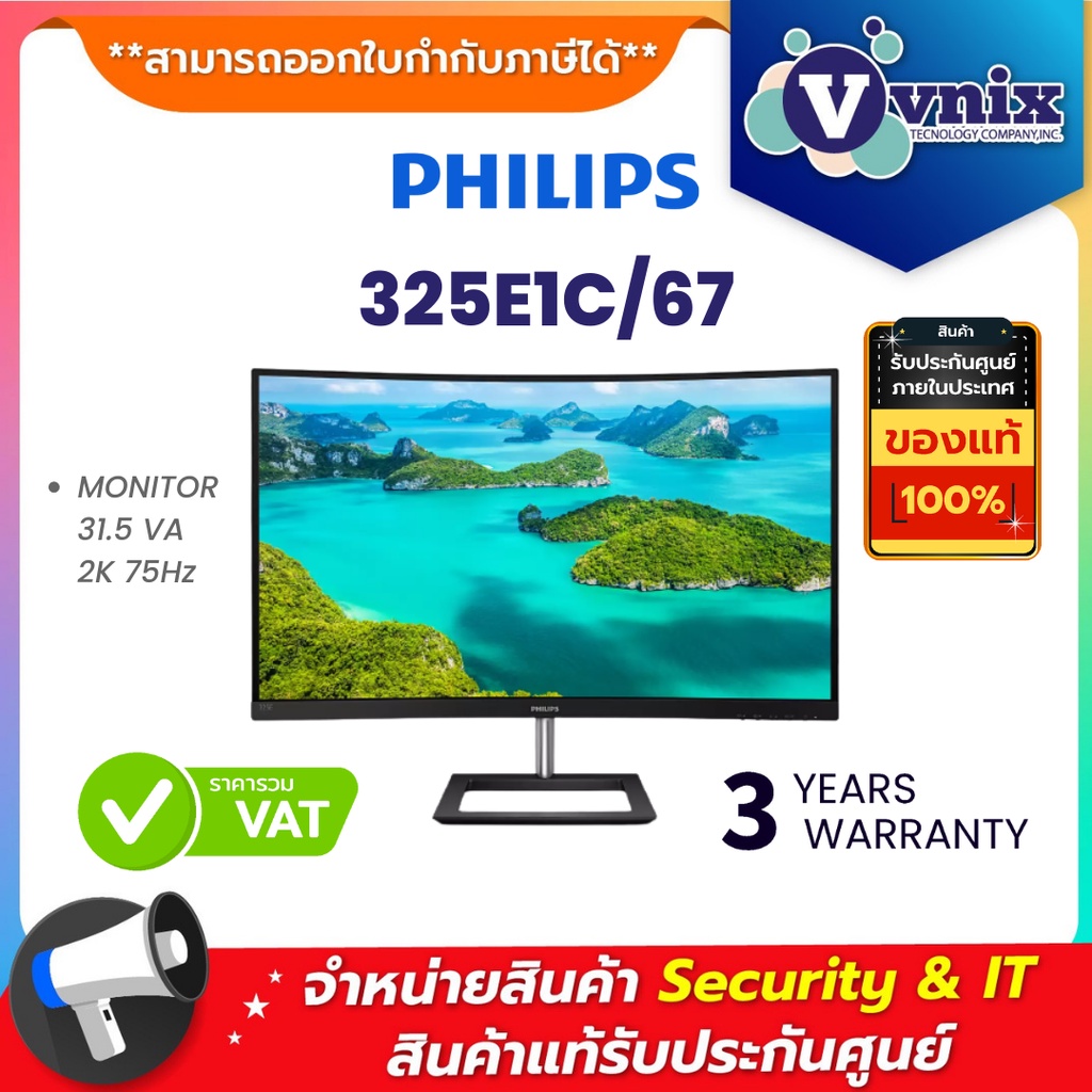 325E1C/67 PHILIPS MONITOR 31.5 VA 2K 75Hz By Vnix Group | Shopee Thailand