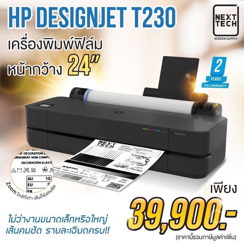 เครื่องปริ้น HP-T230 | Shopee Thailand