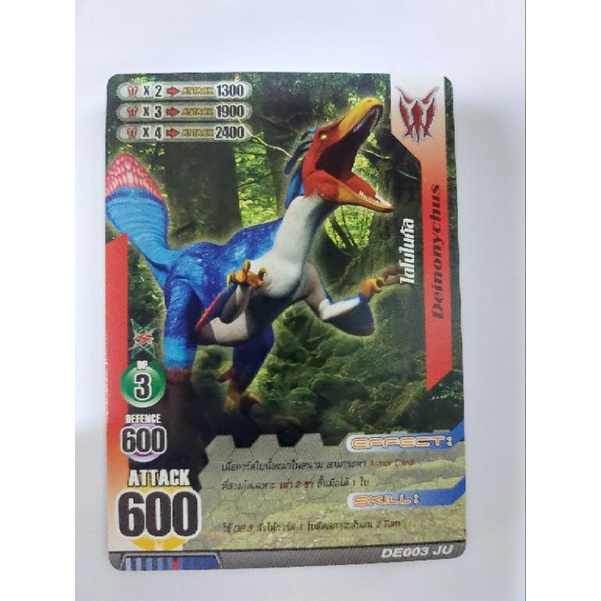 การ์ดไดโนมาสเตอร์แยกใบ Dino Master Deinonychus ไดโนไนคัส | Shopee Thailand